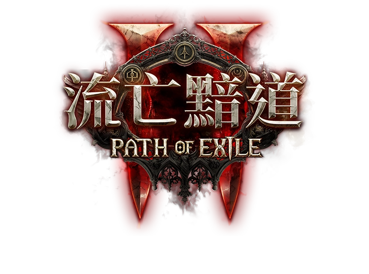 《流亡黯道 PoE》
